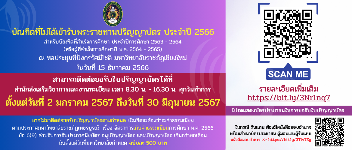 HOME2567 - Phetchabun Rajabhat University