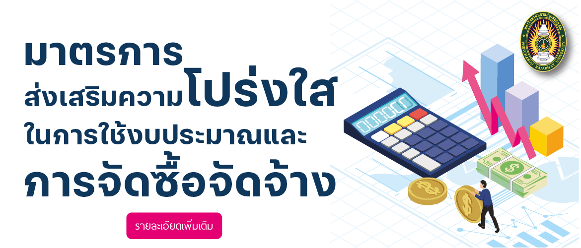 วันคล้ายวันประสูติ สมเด็จพระเจ้าน้องนางเธอ เจ้าฟ้าจุฬาภรณวลัยลักษณ์ ...
